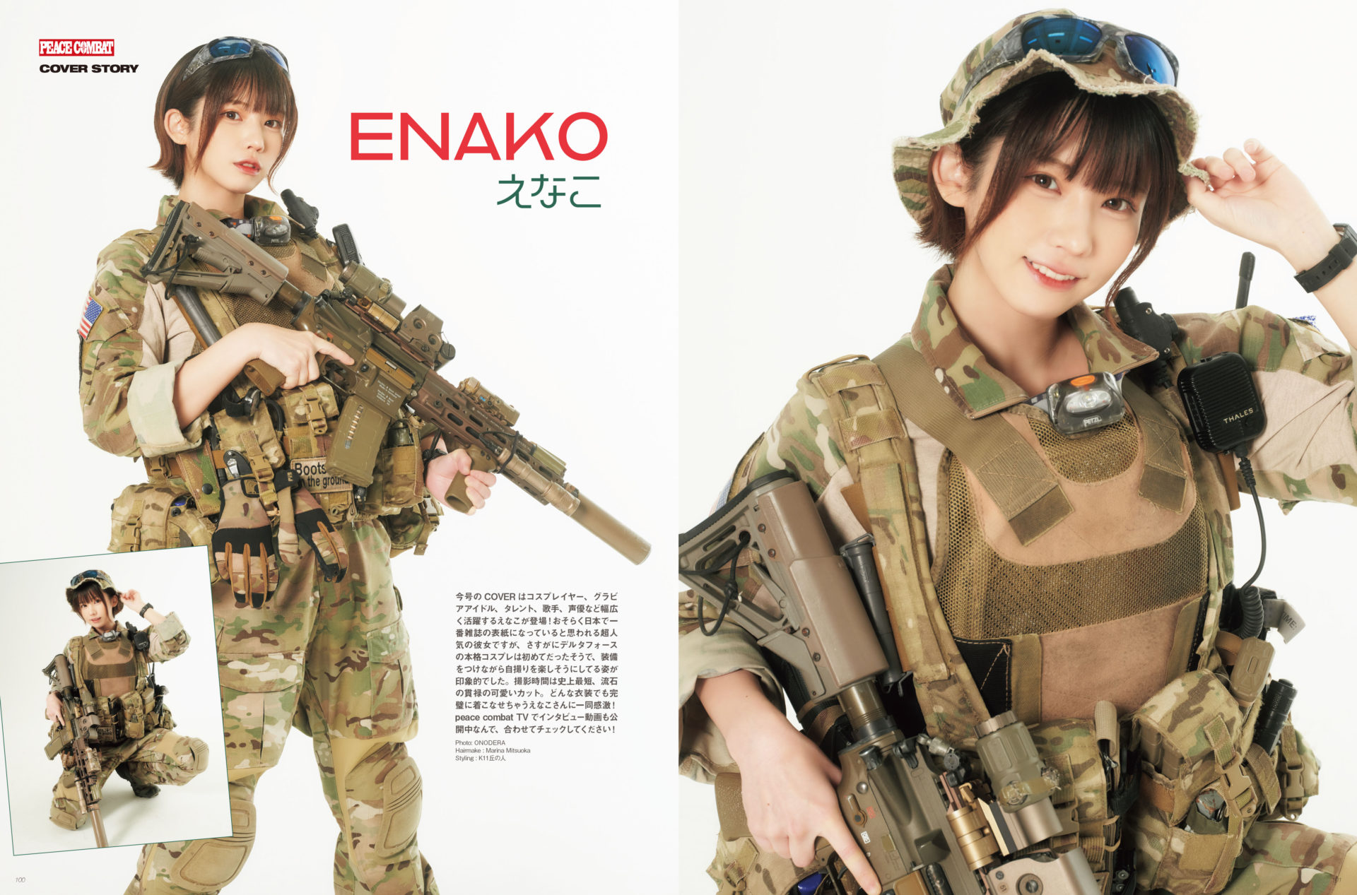 PEACE COMBAT VOL.53 | Astowa BOOKS