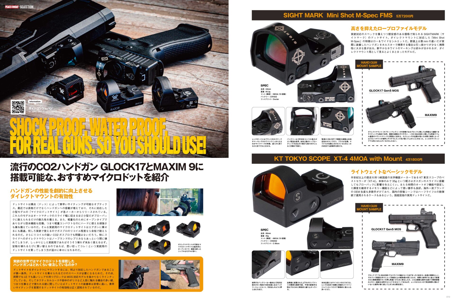 PEACE COMBAT VOL.62 | Astowa BOOKS