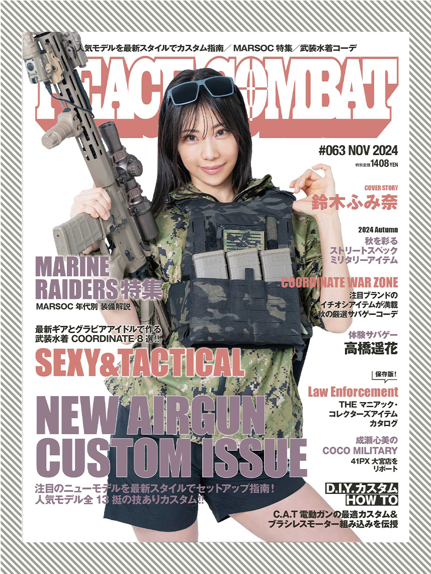PEACE COMBAT VOL.63 | Astowa BOOKS